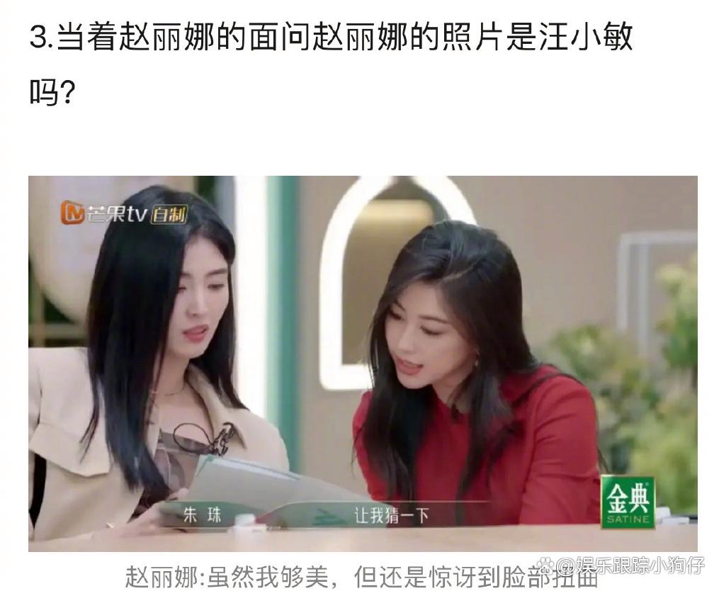 "Sister Lang 4" Zhu Zhu's funny role: I don't know Pinru and Ellie, and ...