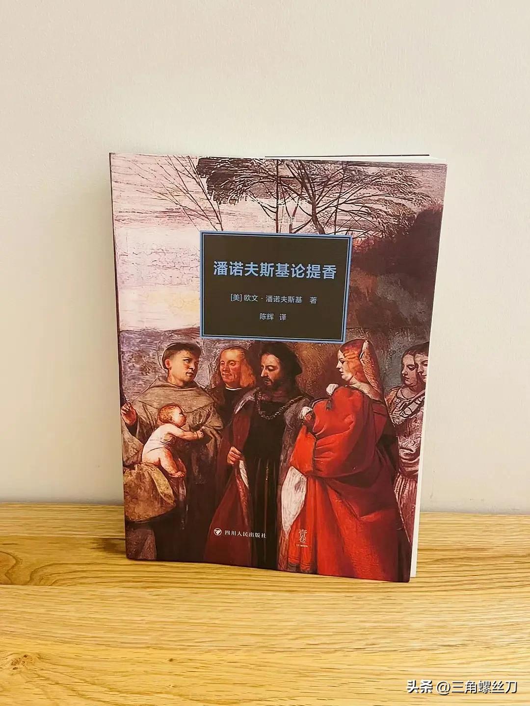 Titian was always Panofsky's favorite painter - iNEWS