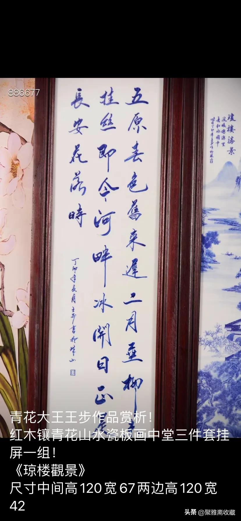 Appreciation of the works of Wang Bu, the king of blue and white - iNEWS