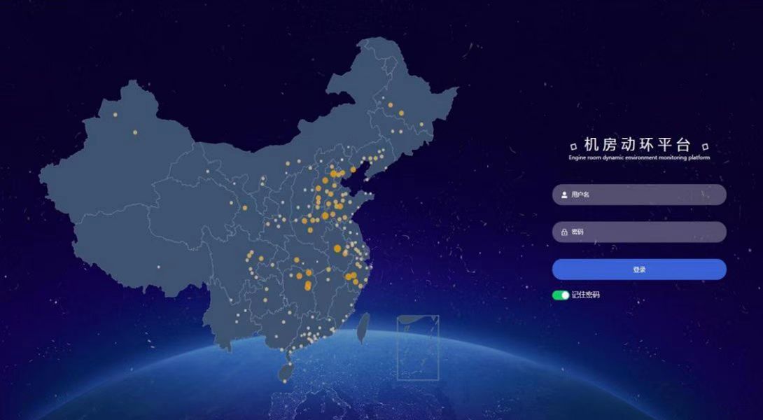 Computer room dynamic environment monitoring system - iNEWS