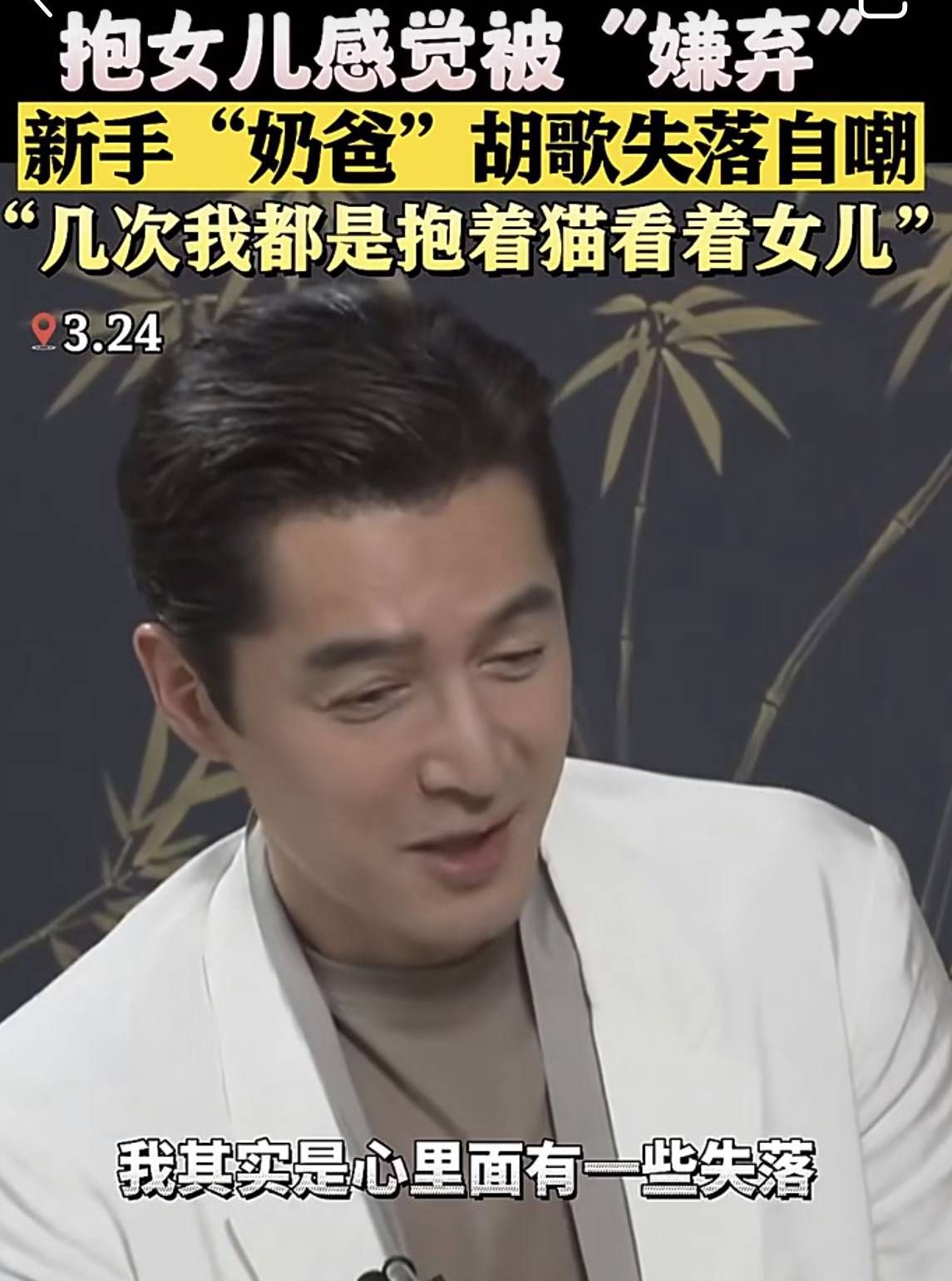 Hu Ge's latest interview on getting married and having children ...