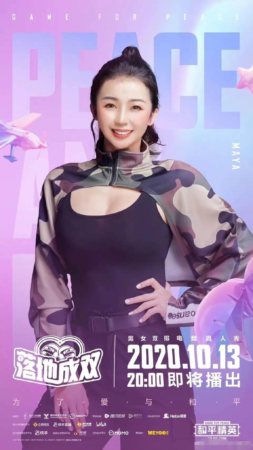 China's most beautiful NBA anchor Zhang Manyuan - iNEWS