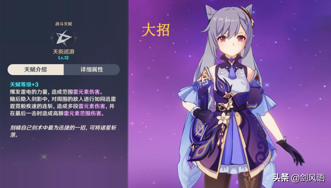 Genshin Impact: Character Guide "Ke Qing" Master Carving, Lightning and ...