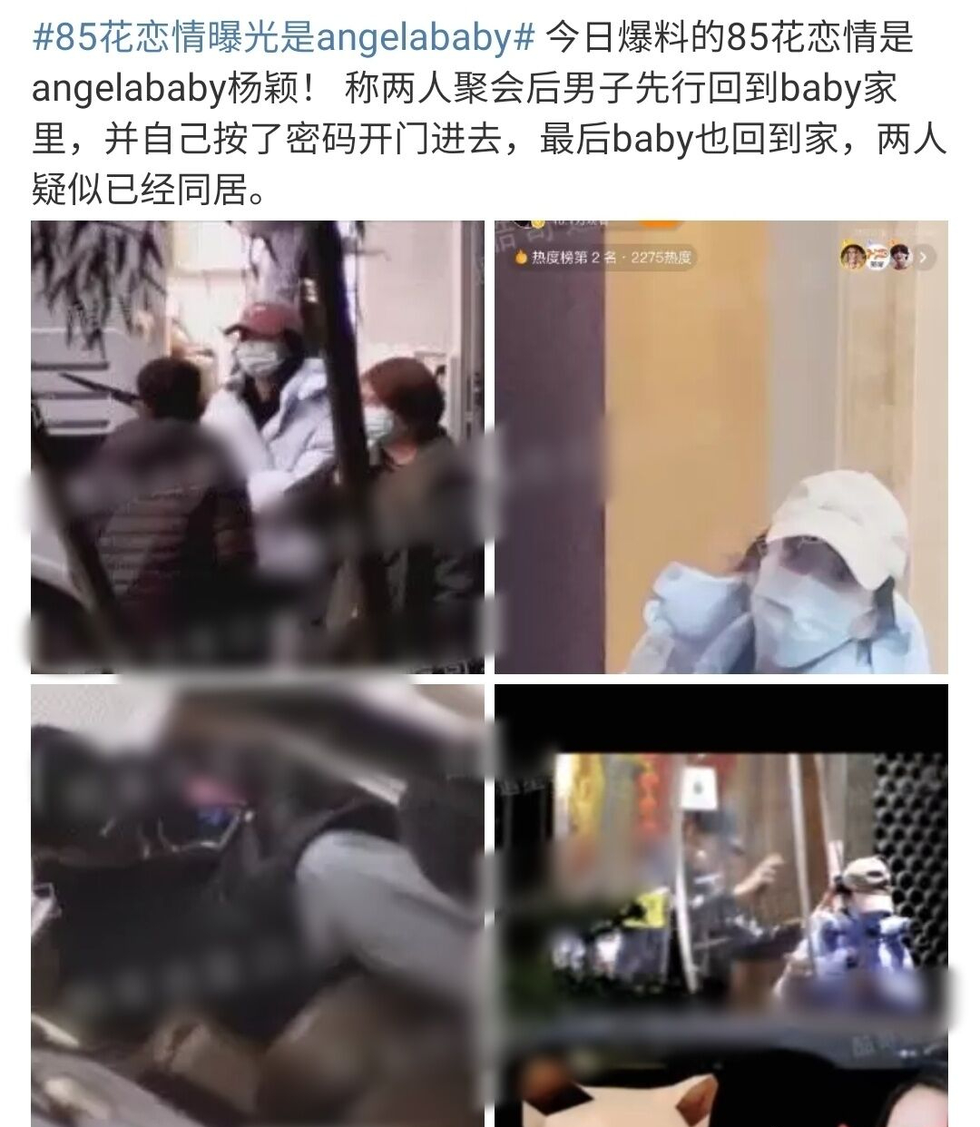 Paparazzi exposed 85 Xiaohua Angelababy's new relationship, the ...