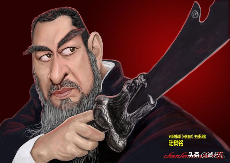 "Guan Yu" actor Lu Shuming portrait cartoon - iMedia
