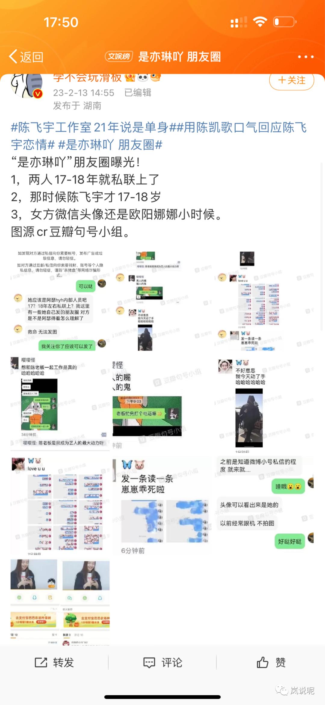 Being photographed in bed, married woman? Chen Feiyu slept with fans ...