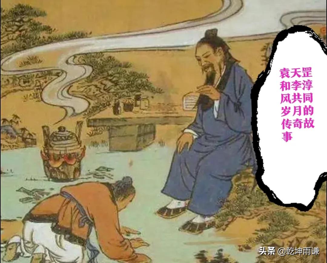 The legendary story of Yuan Tiangang and Li Chunfeng's common years - iNEWS