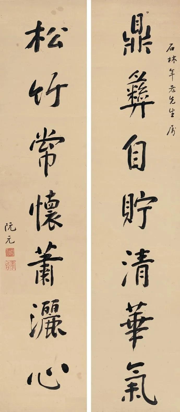 Zhang Zi: The influence of Ruan Yuan and Bao Shichen's calligraphy on ...