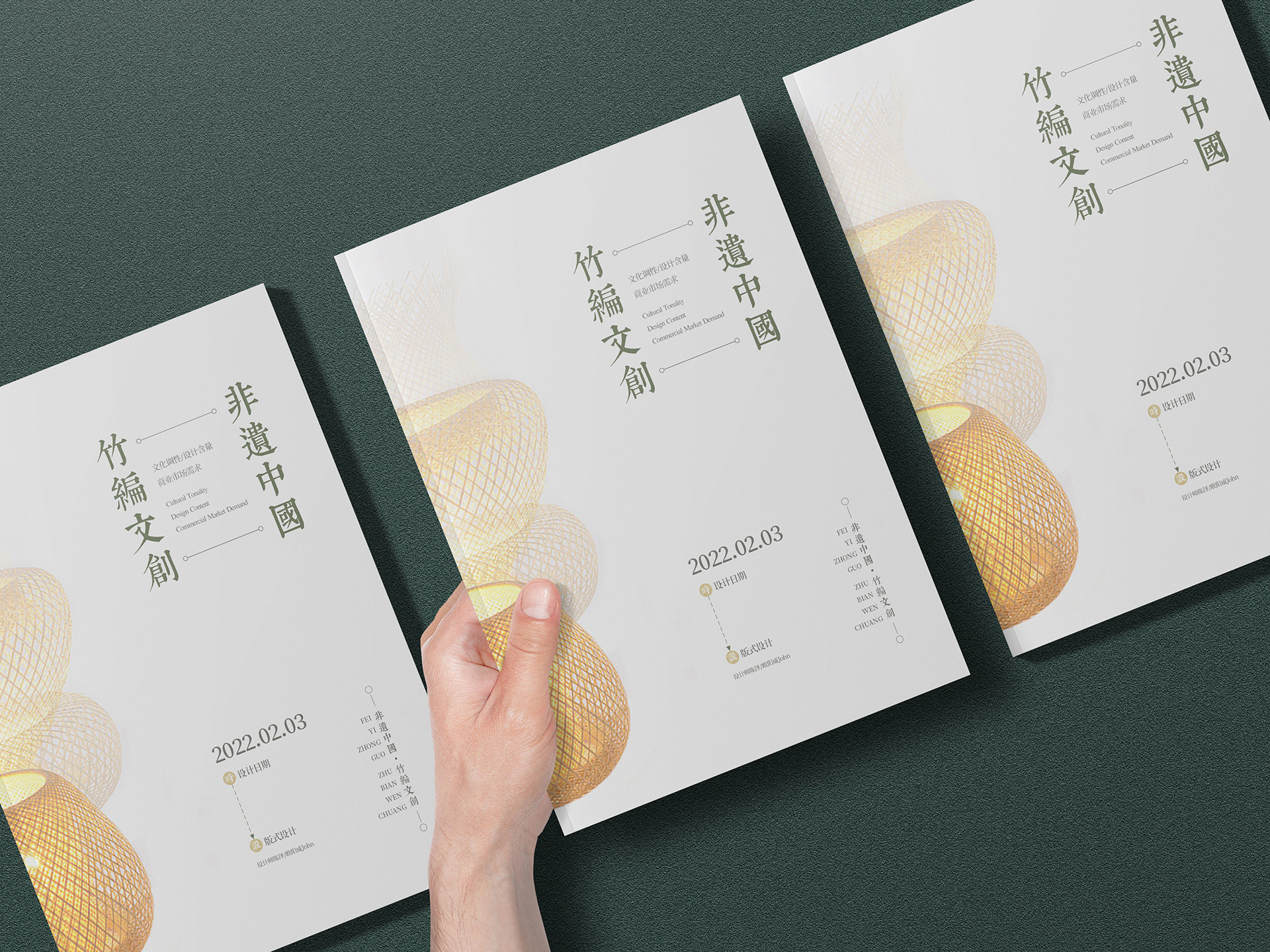 Design of intangible cultural heritage album - iMedia