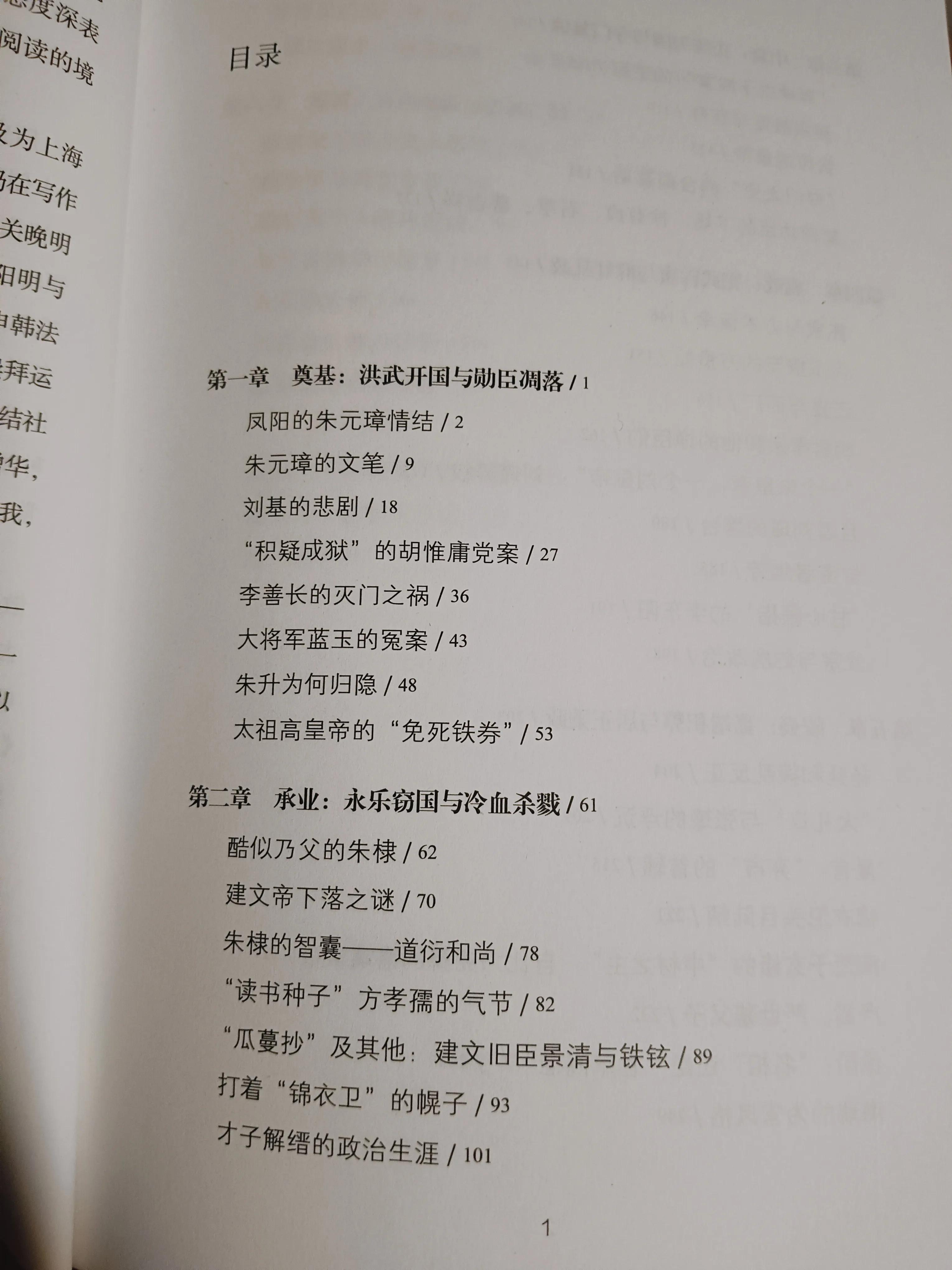 Worth reading!A closer look at the history of the Ming Dynasty from the ...