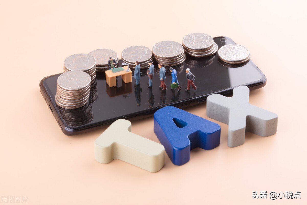 Golden Tax Phase Four! Approved collection is not a panacea, and it is ...
