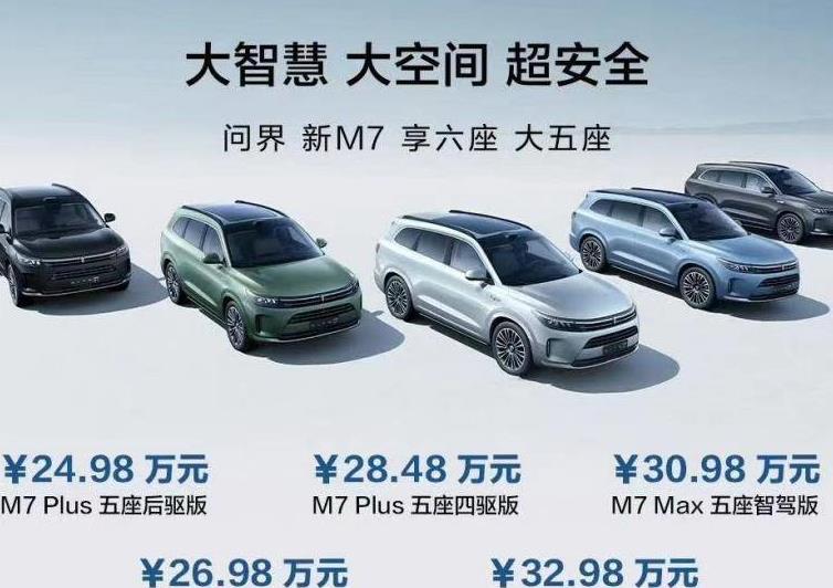 Huawei AITO's new M7 is priced at over RMB 20,000 in two weeks, the ...