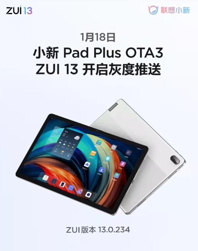 Xiaoxin Pad Plus opens ZUI 13 OTA3 grayscale push, this time multi-screen collaboration lost ...
