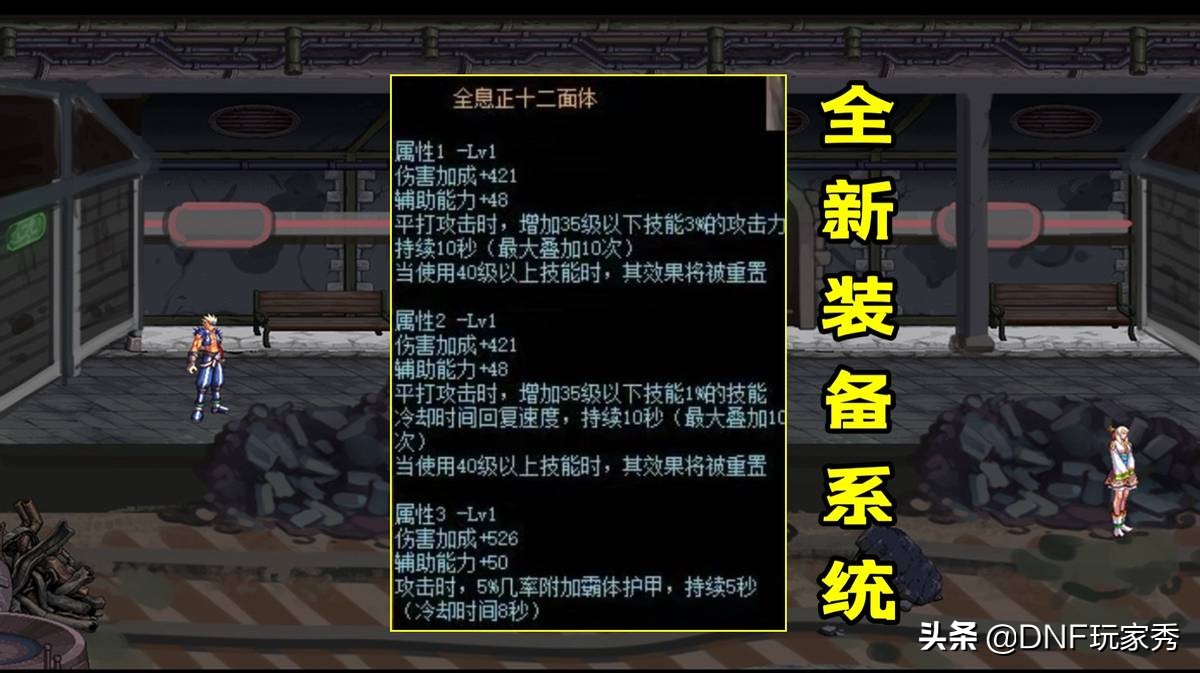 DNF：110級真的來了！4大全新系統，2種武器選擇 - 資訊咖