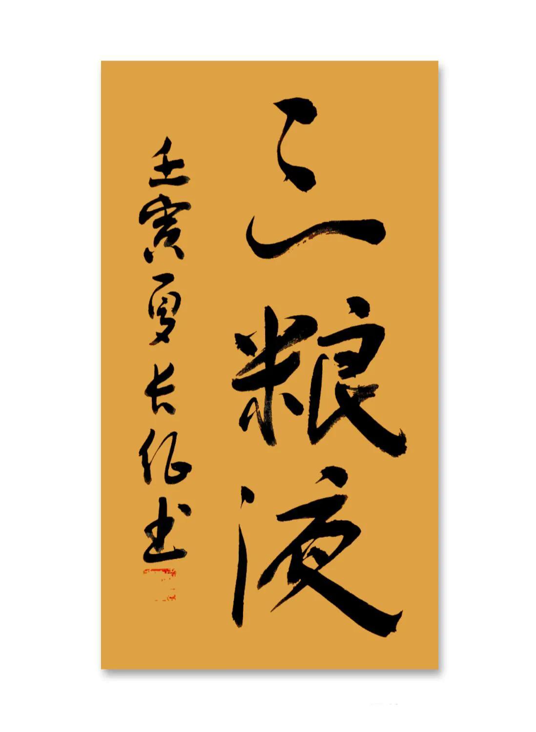 Li Changzheng's Calligraphy - iNEWS