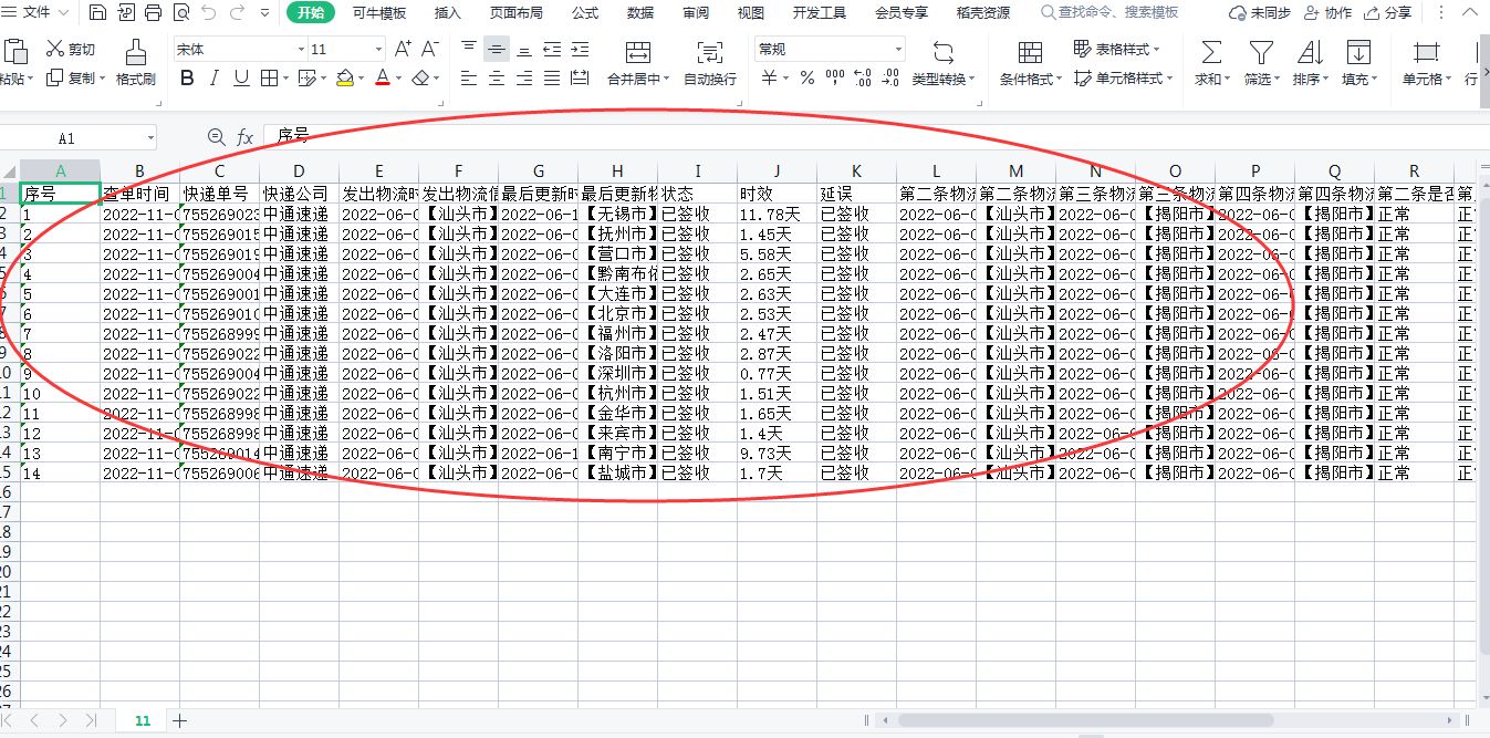 How to query express tracking numbers in batches and export the ...
