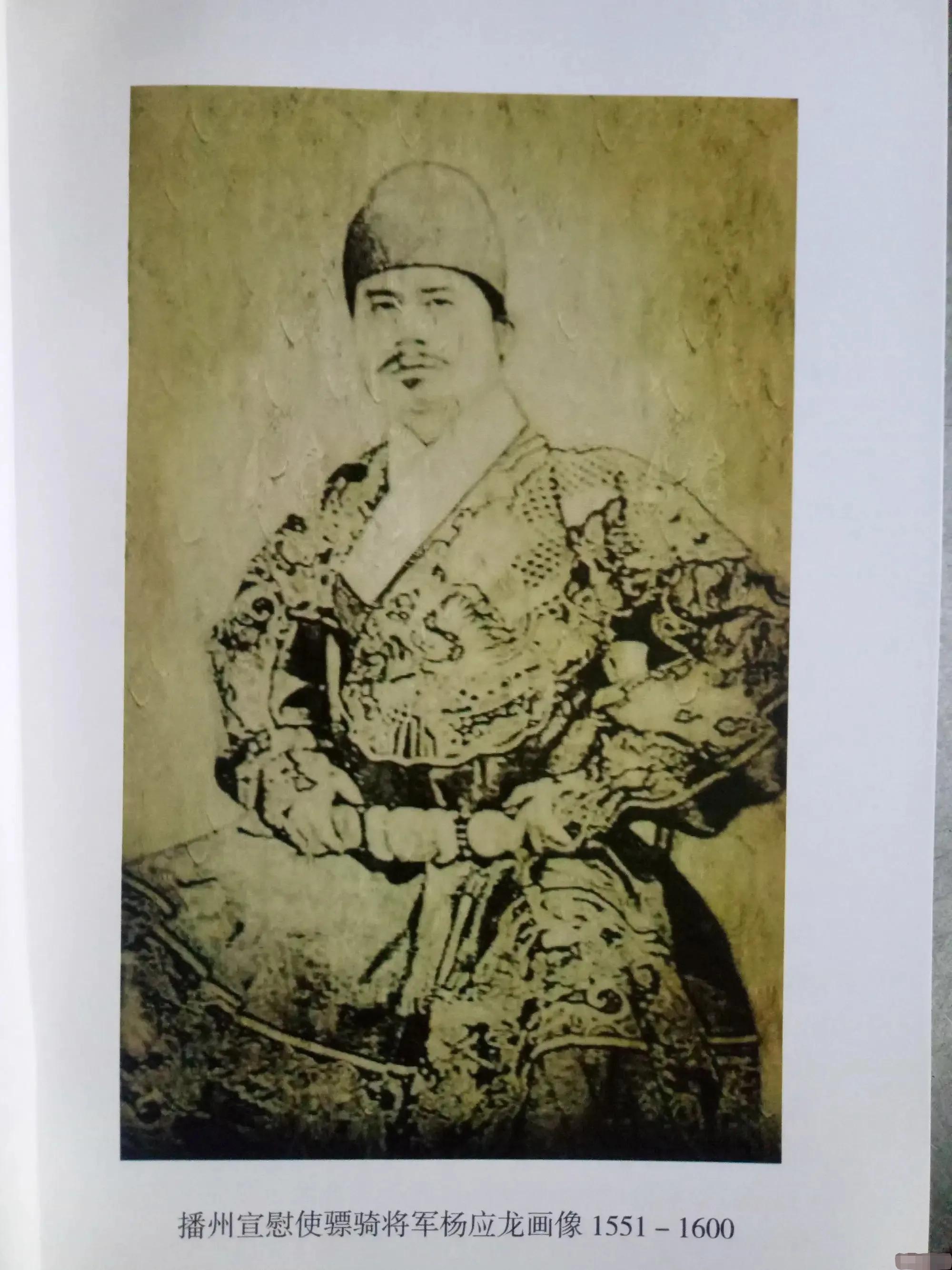 Yang Yinglong is a mere Chieftain of Bozhou, what is it that gave him ...