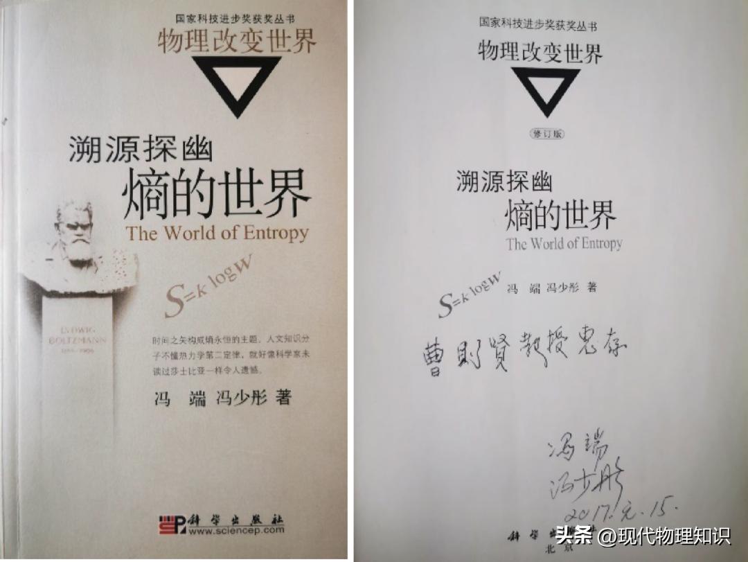 Both Poetic and Knowledgeable——Remembering Mr. Feng Duan - iNEWS