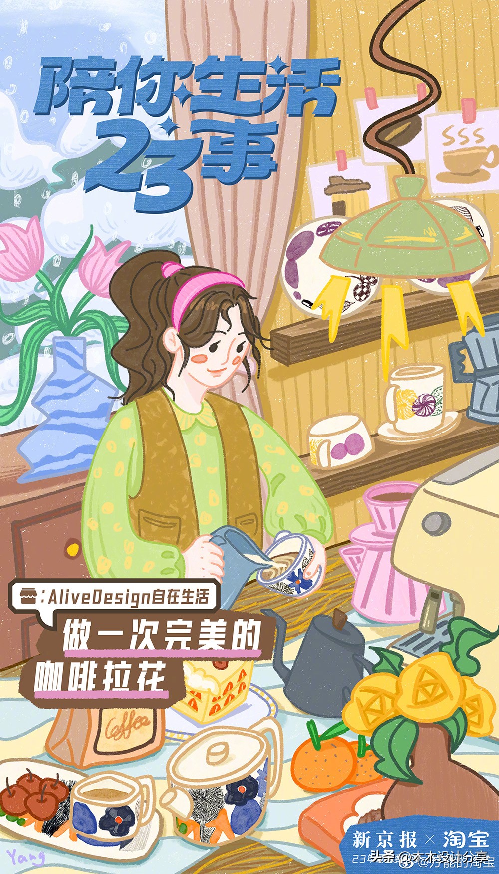 Super Healing Illustration Poster - iMedia