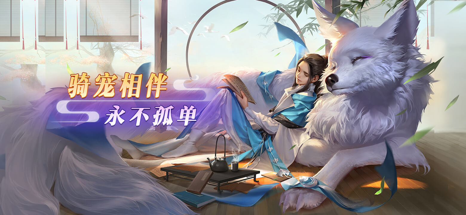 The domestic mmo Xianxia mobile game "Zhan Linglong 2" has been in ...