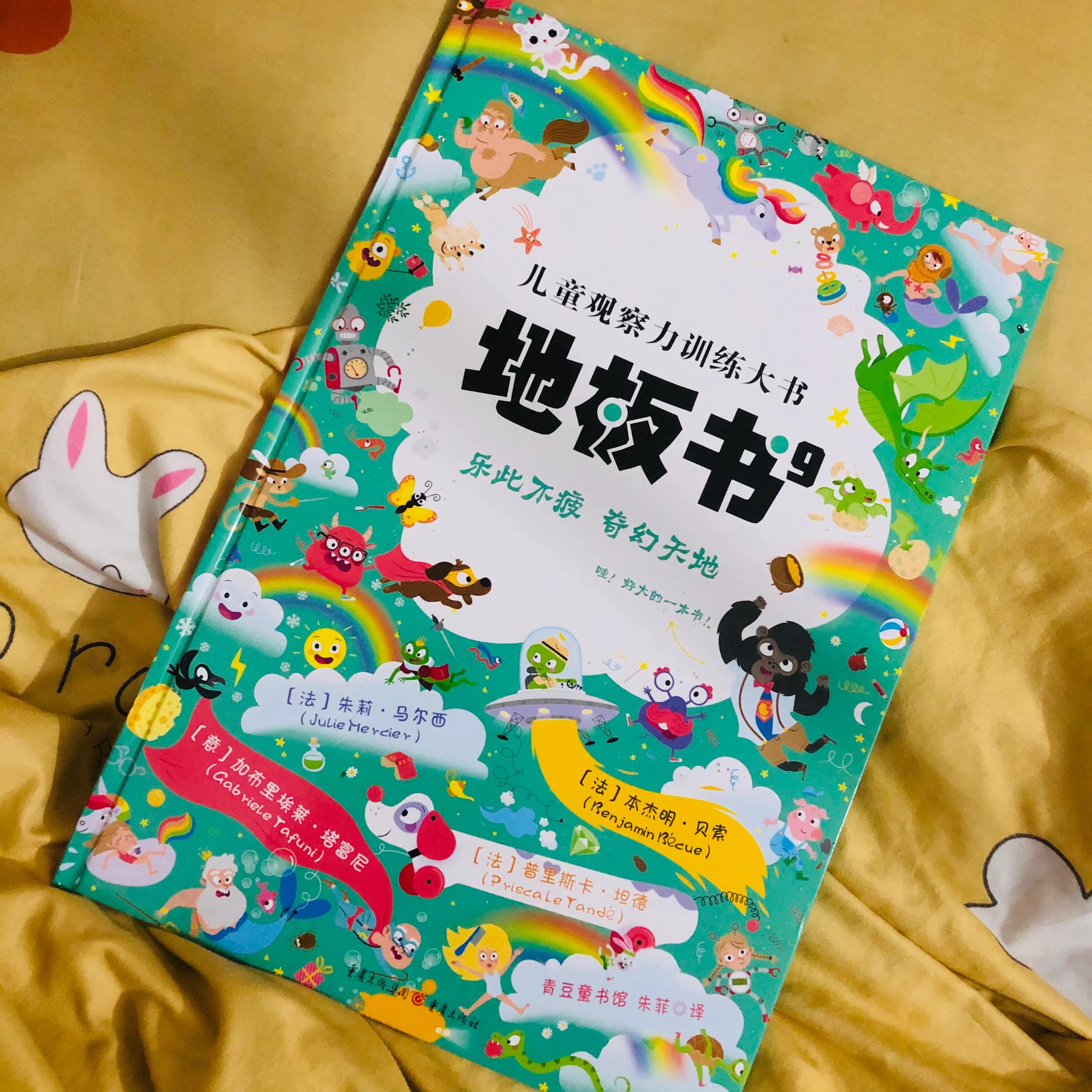 "Floor Book": Super interesting floor book - iNEWS