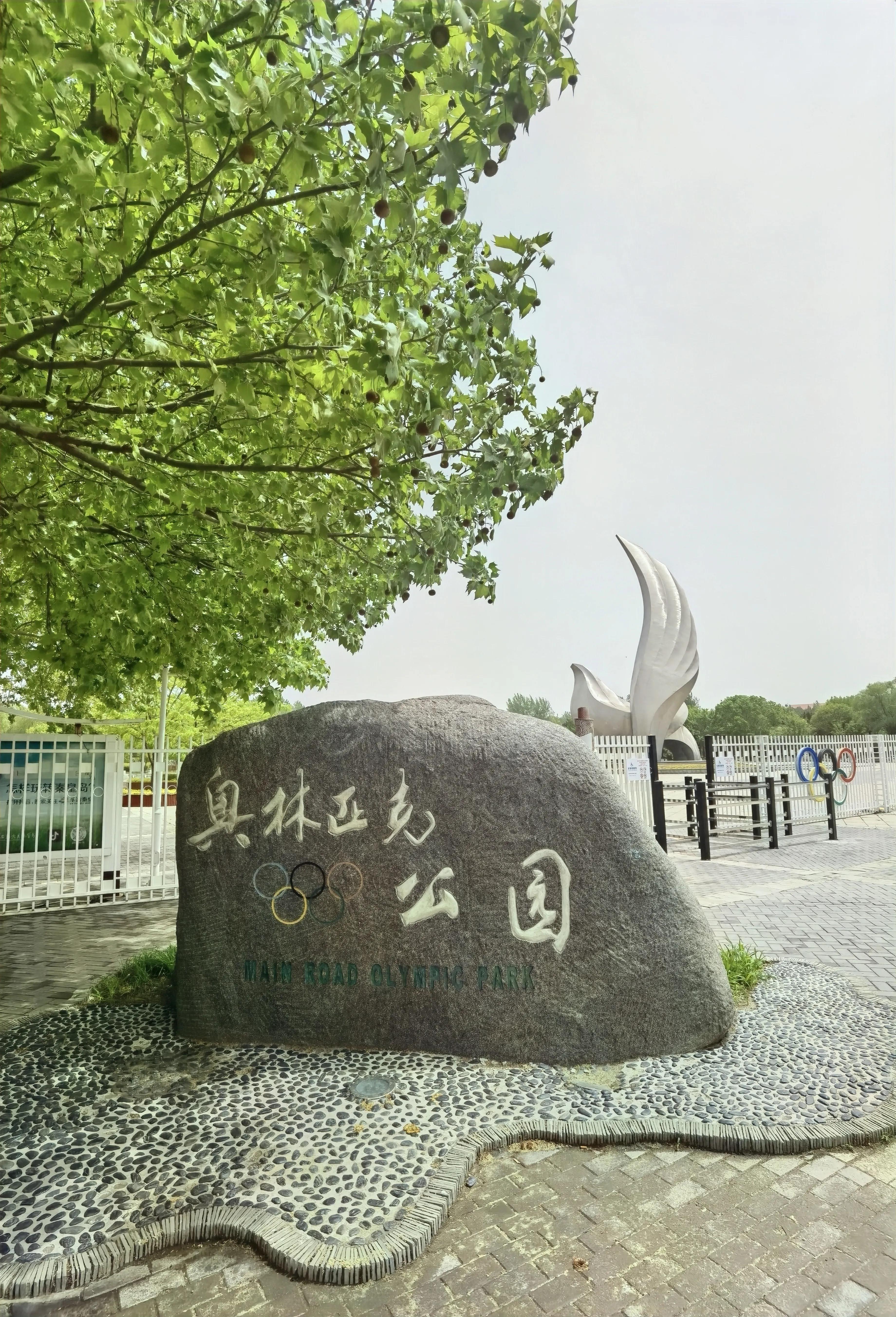 Famous for its Olympic relief wall ~ Beidaihe Olympic Avenue Park - iNEWS