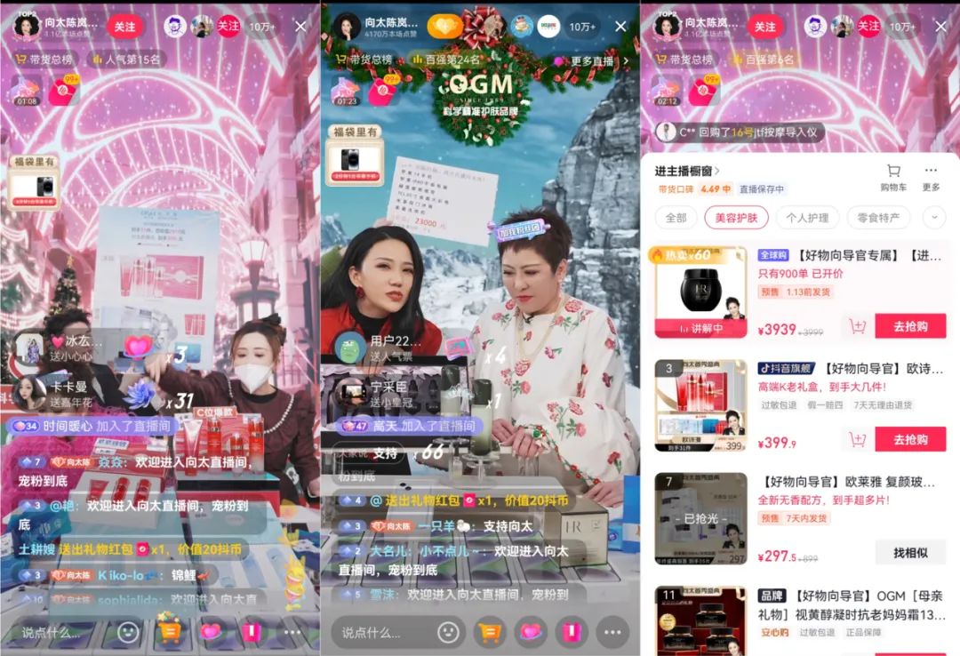 Xiang Tai's first live broadcast show, with more than 200 million goods ...