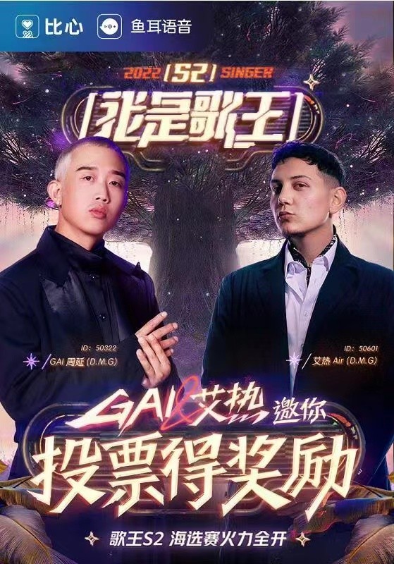 "China Rap Peak Showdown" has an opponent?"I Am the King of Songs ...