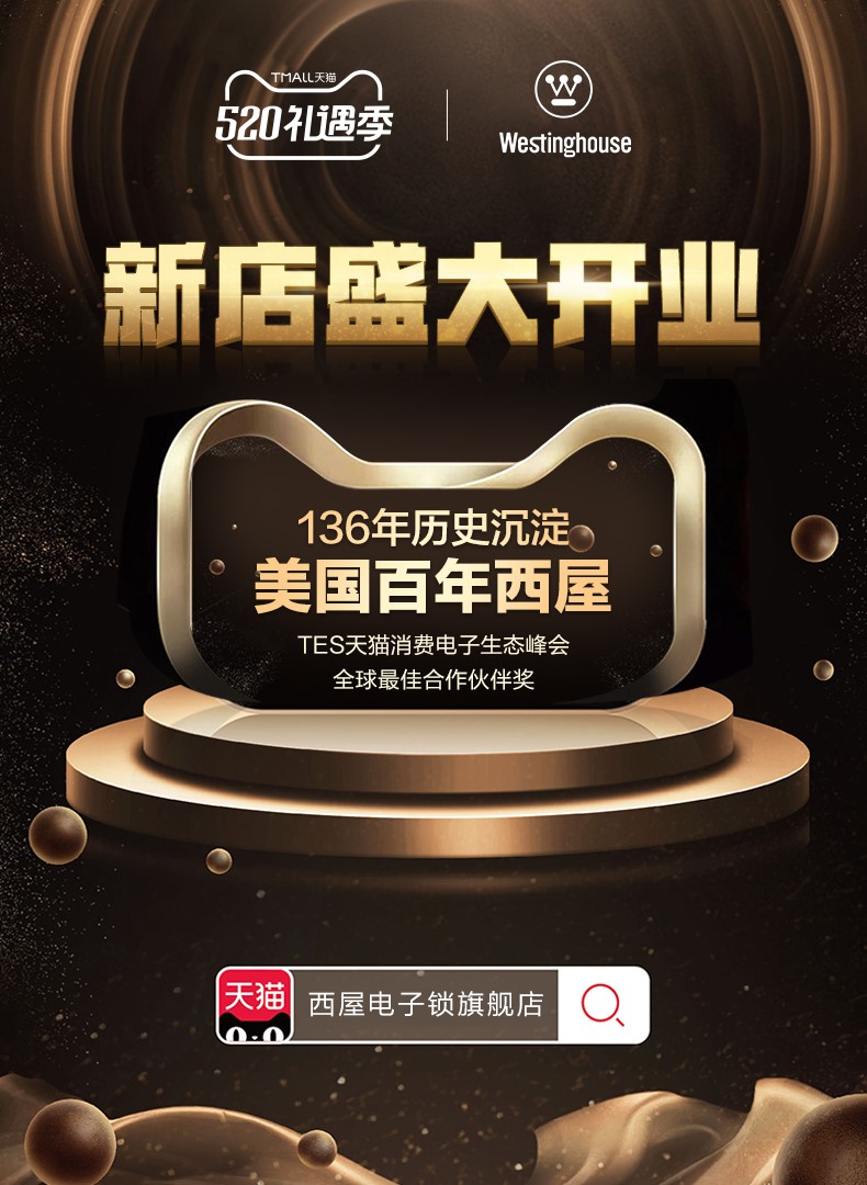 Westinghouse electronic lock settled in Tmall flagship store, a variety of annual flagship new ...