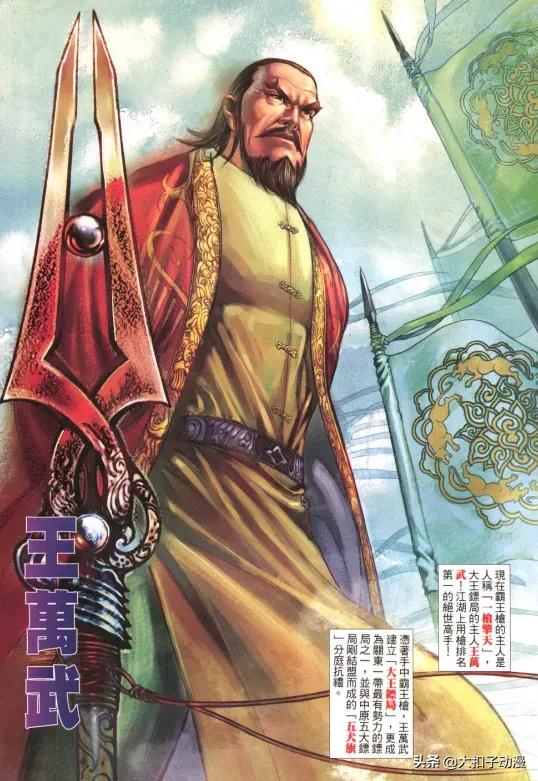 Gu Long's Masterpiece "Seven Weapons" Ma Rongcheng - iNEWS