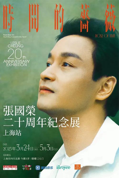 Leslie Cheung: Chinese film and television music superstar, left ...
