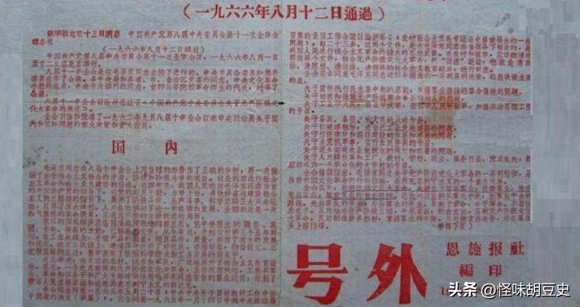When did Lin Biao become the successor? Yan Changgui thinks so - iMedia
