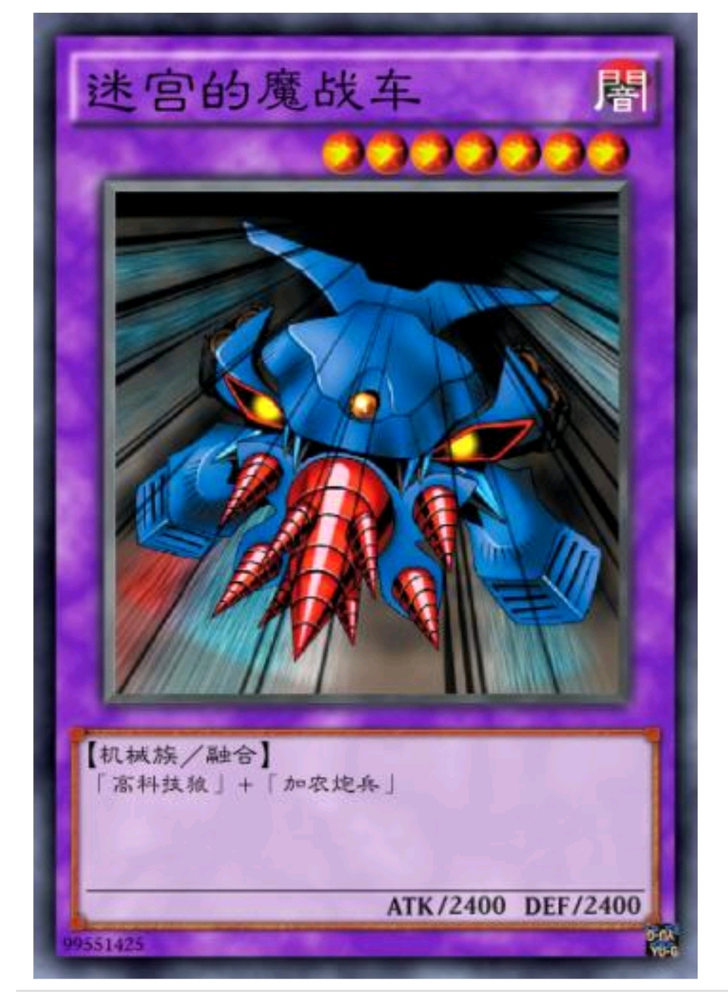 The Magic Chariot of Yu-Gi-Oh Vol7 Labyrinth - iMedia