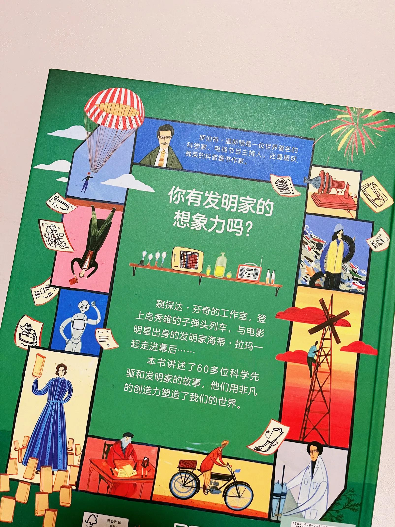 "The Story of the DK Inventor": DK will never let you down - iNEWS