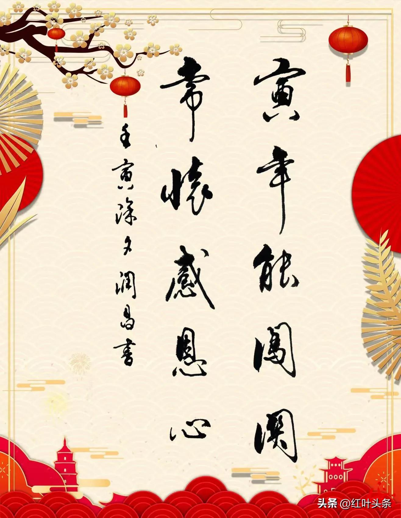 Thirty Spring Festival Poems - iNEWS