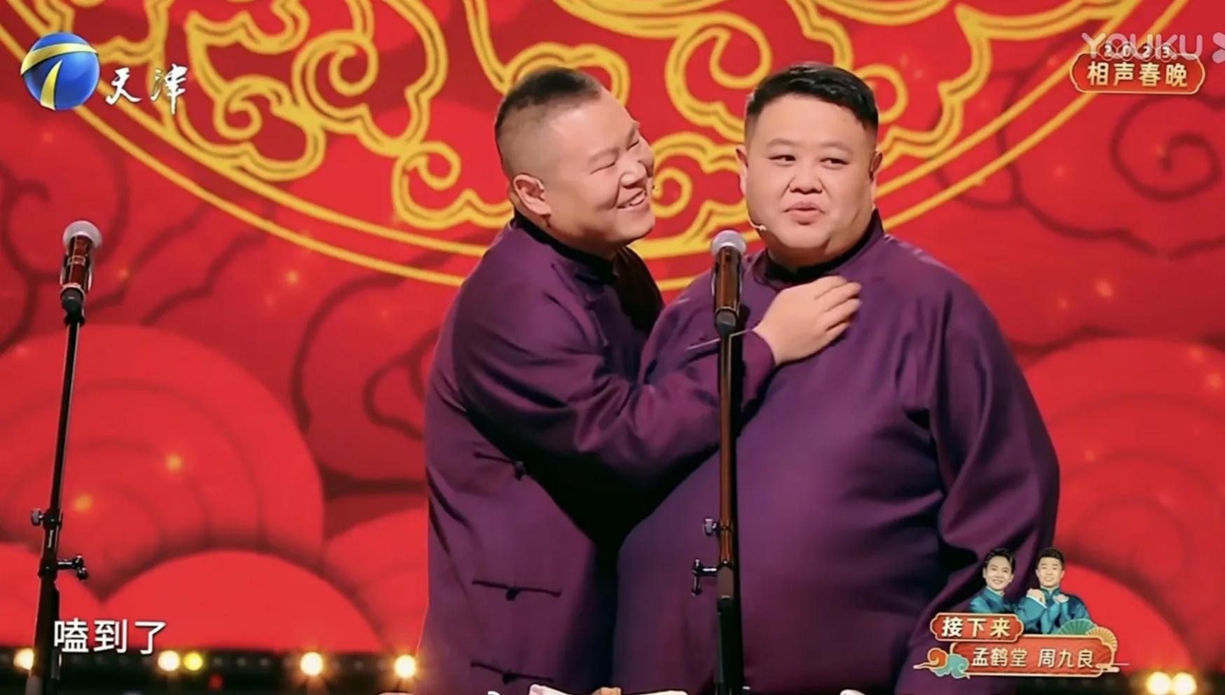 Guo Degang's Tianjin Spring Festival Gala performance [Intelligent ...