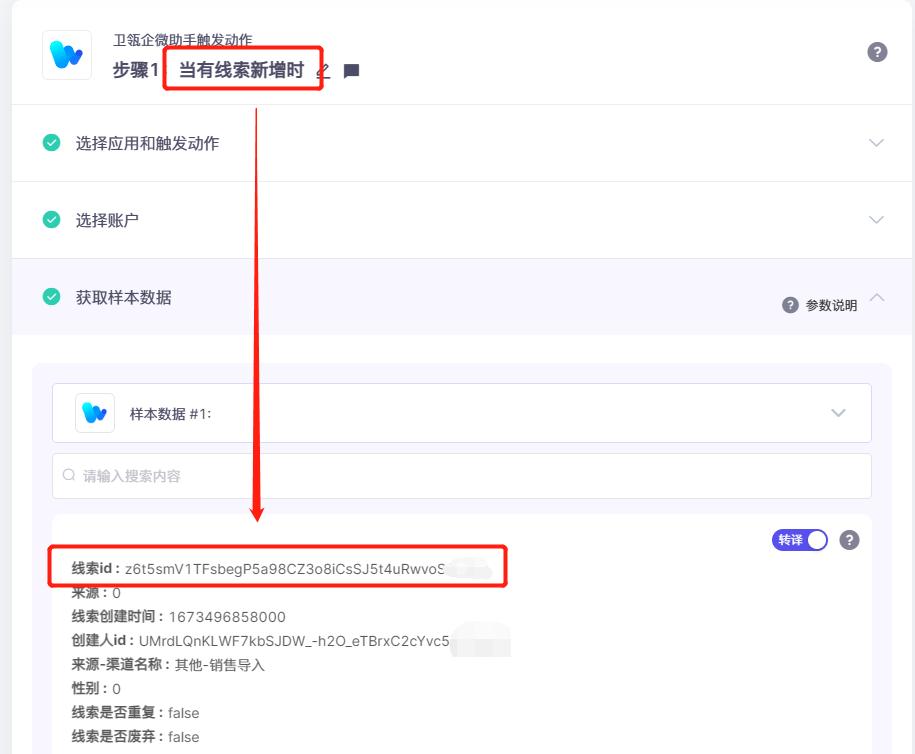 How to obtain and configure Wei Ling Enterprise Wechat Assistant in ...