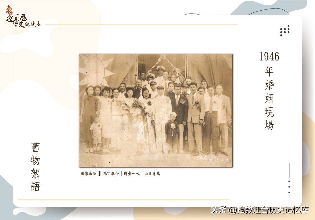 [Old Stories] Marriage scene in 1946 - iNEWS