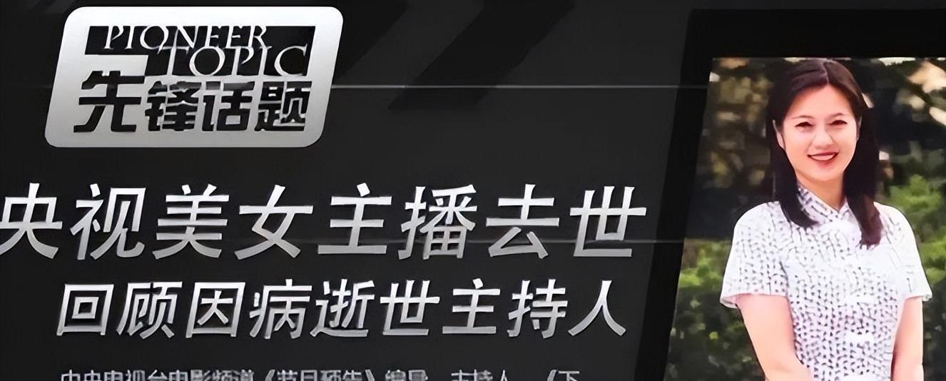 She is Zhu Jun's partner and is known as the most beautiful host. She ...