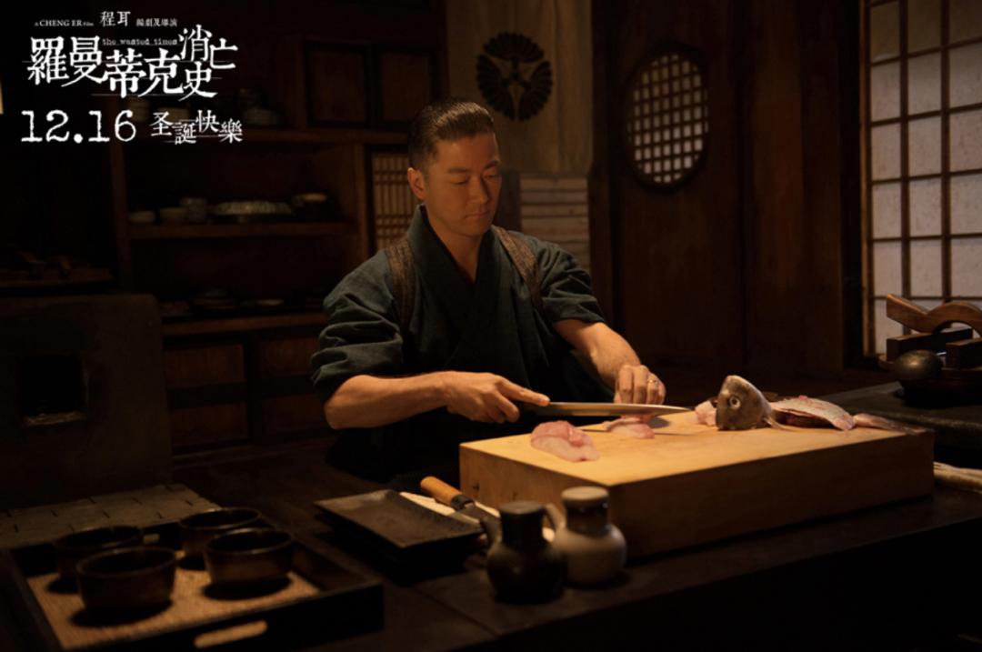 Like Wong Kar Wai, like Quentin, is Cheng Er's "The History of Romantic ...