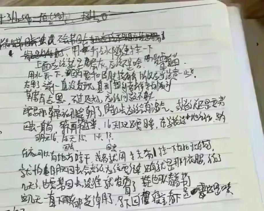 Hu Xinyu was suspected of being bullied on campus, so he bought a ...