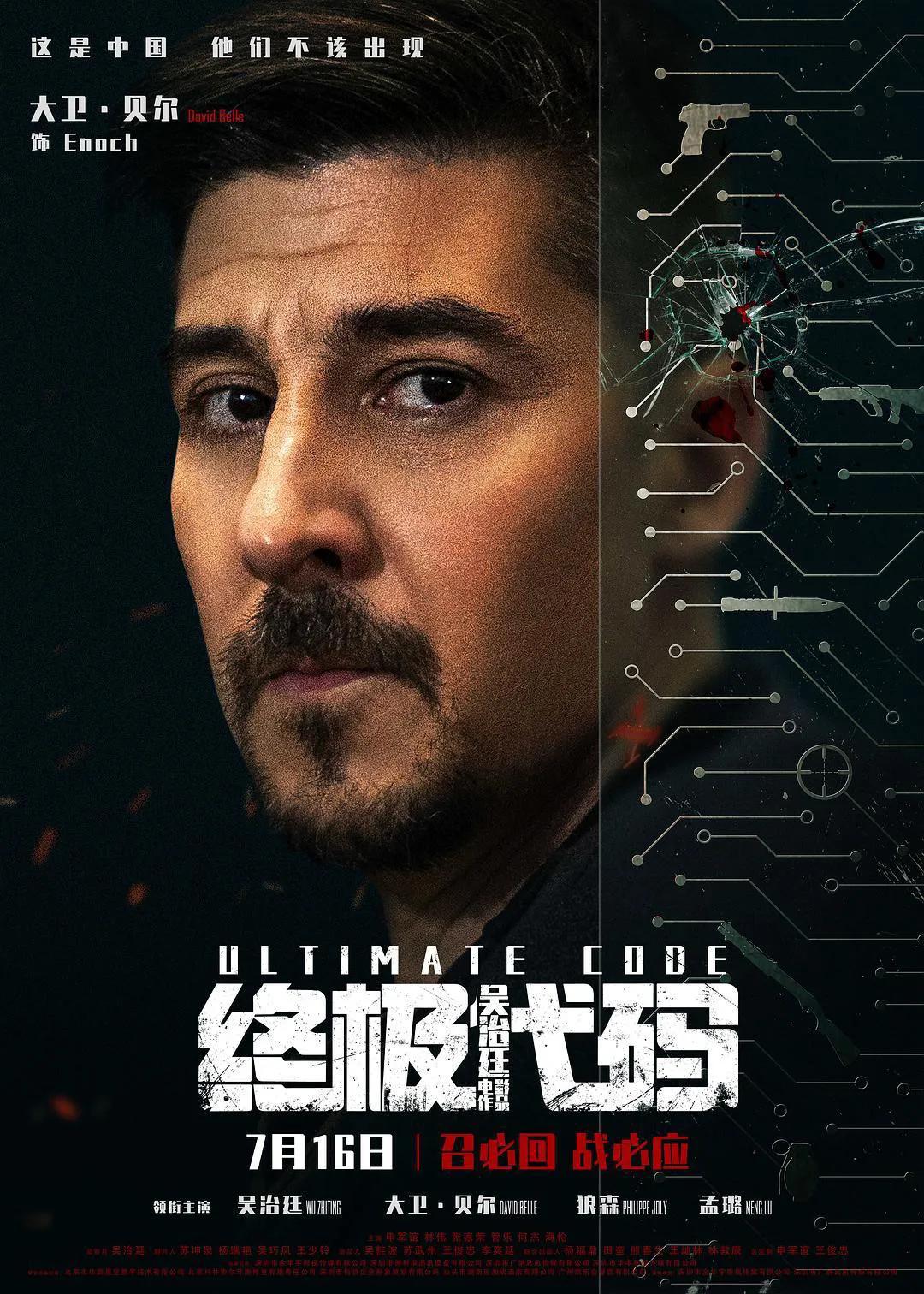 After watching the movie "Ultimate Code" - iMedia