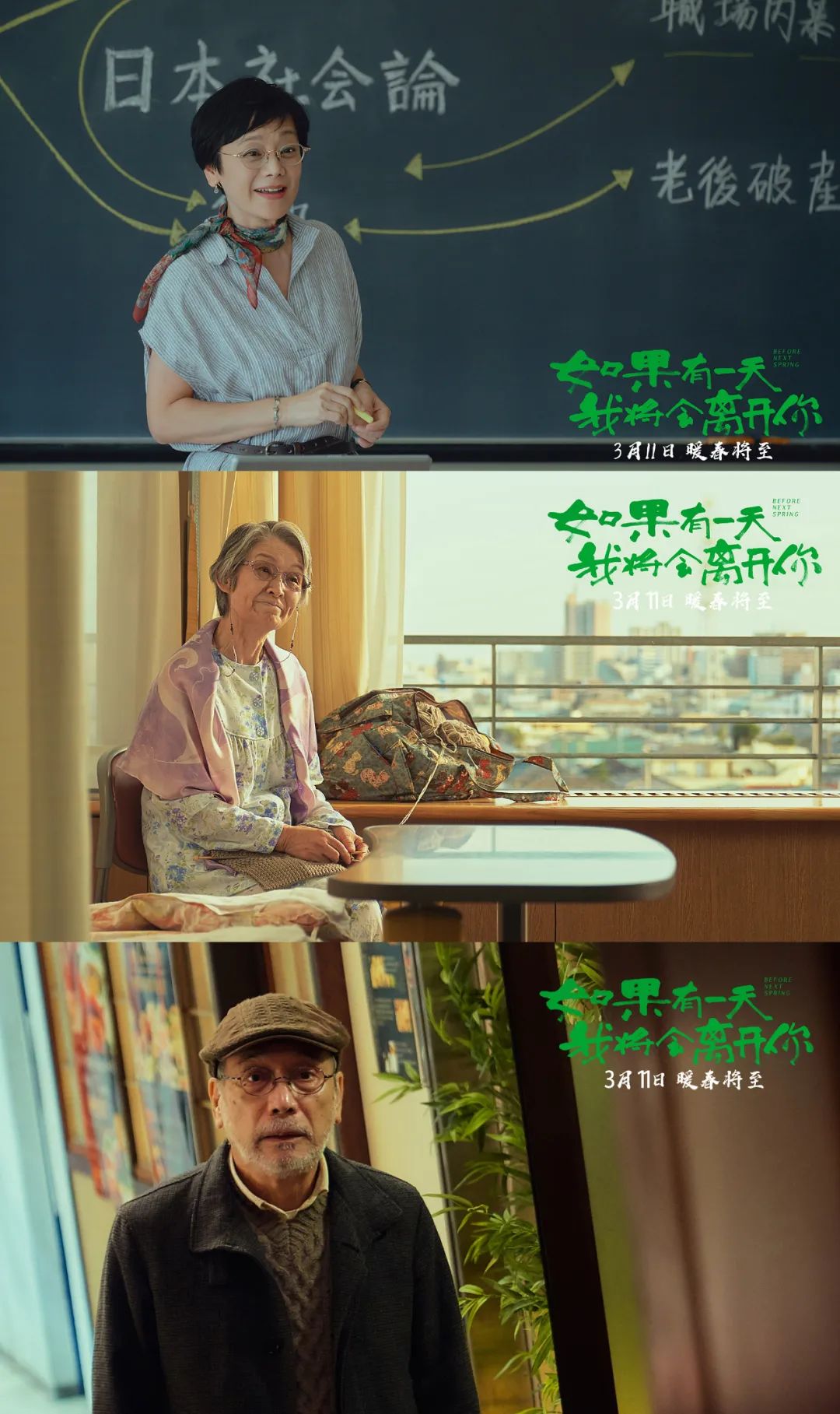 I never forget this experience of staying in Japan - Director Li Gen ...