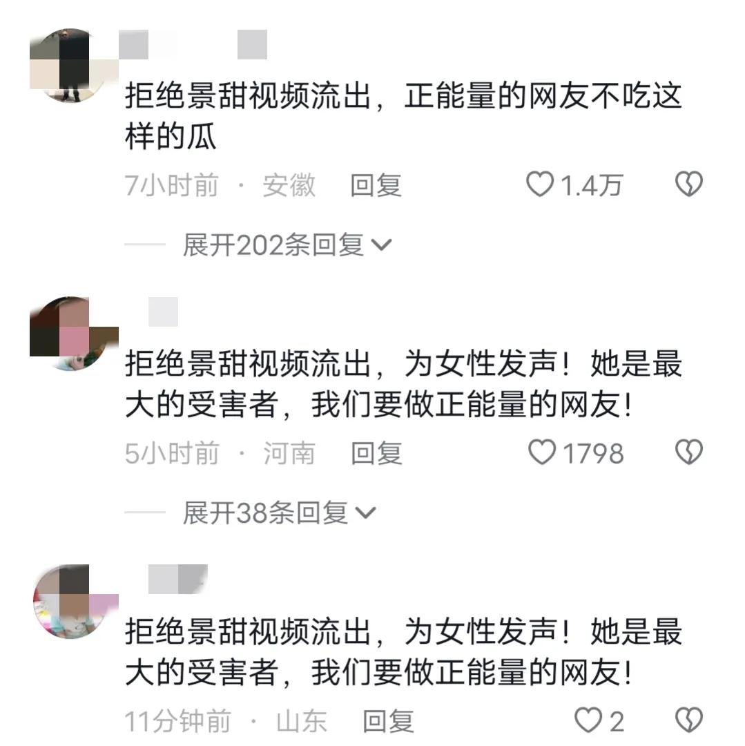 The Zhang Jike incident continues to ferment, will Jing Tian become the second Gillian? - iMedia