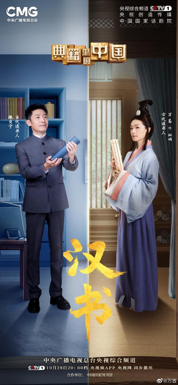 One person played the three generations of Ban Zhao, the old, middle ...