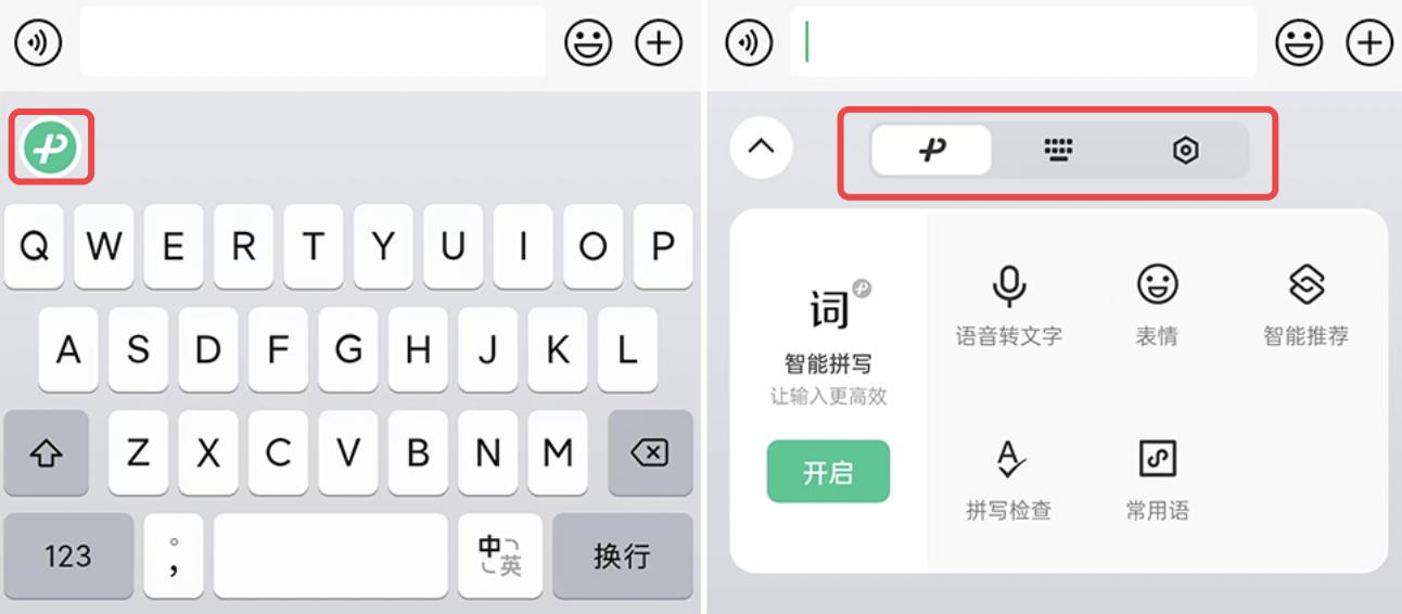 Wechat keyboard is here, new functions are available for early ...