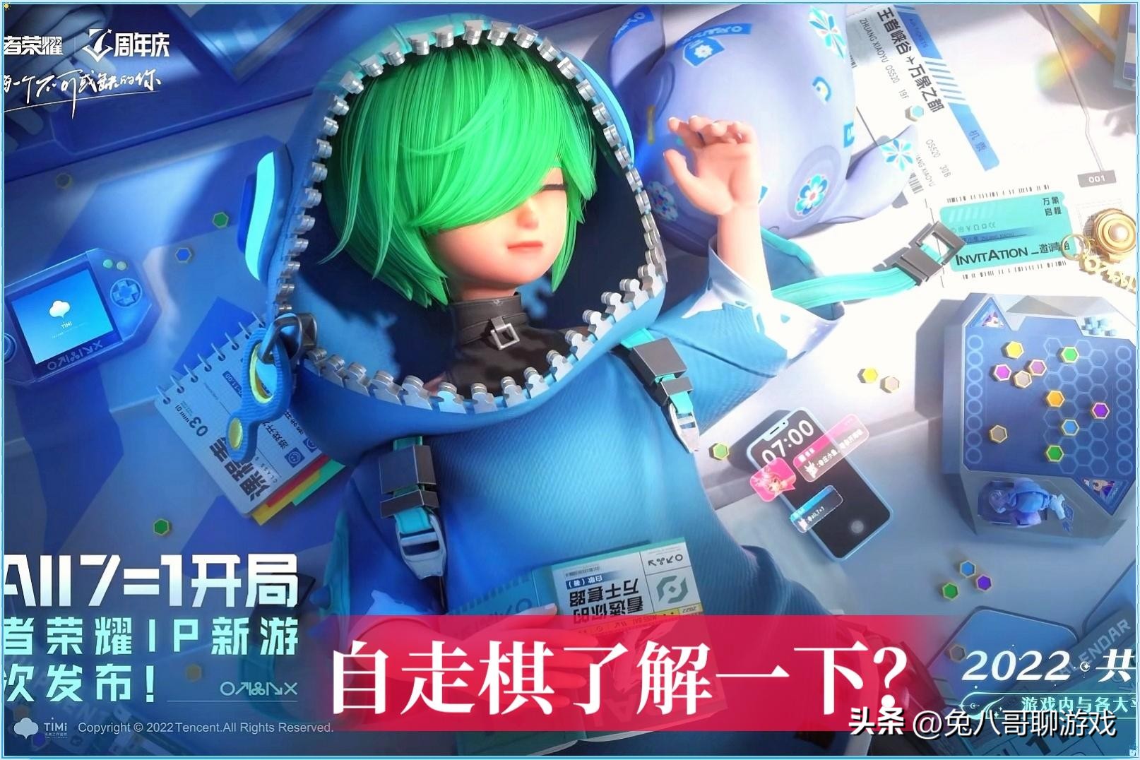 The new game of King IP has been confirmed, the new version of Jiang ...