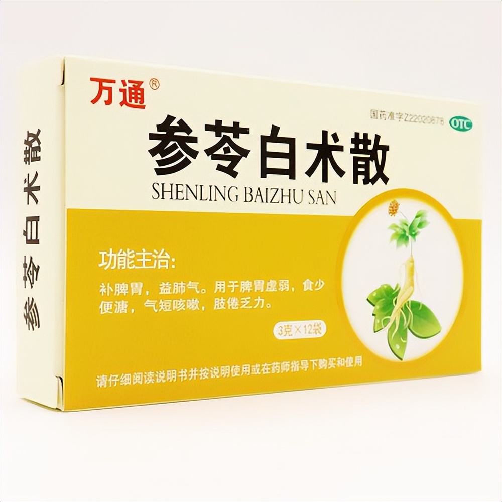 The Magical Uses of Shenling Baizhu Powder - iNEWS