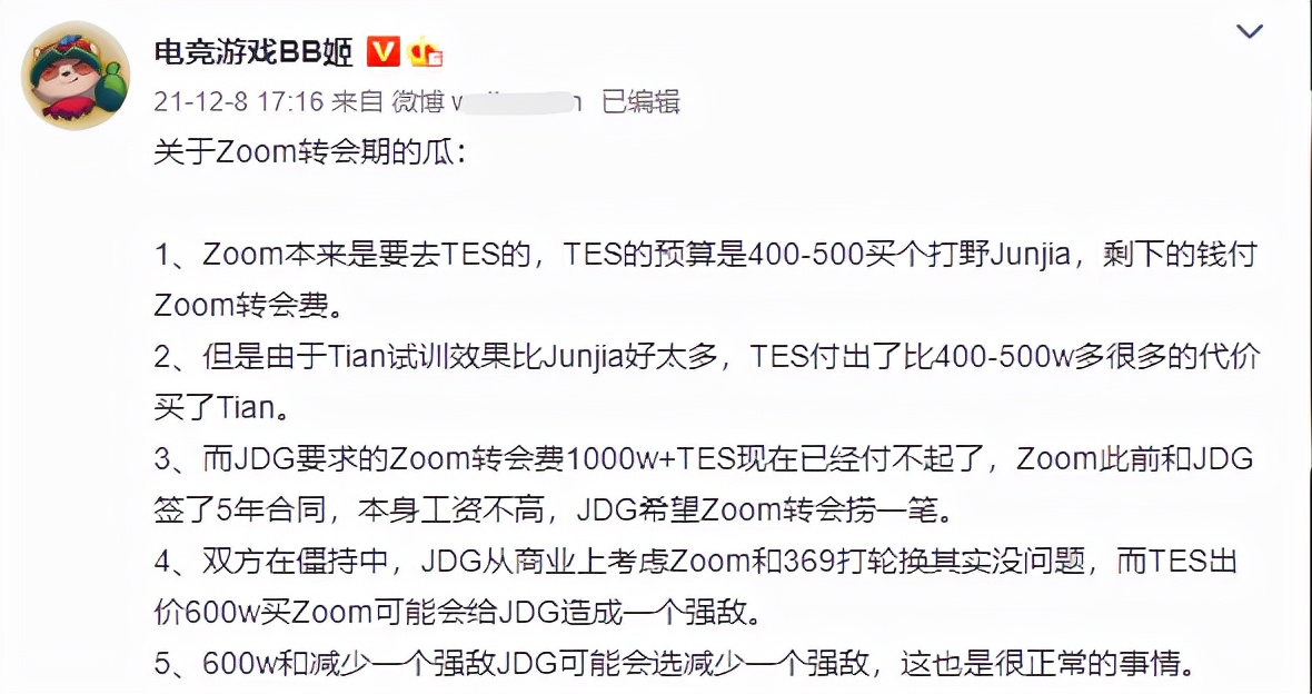 TES can't afford it is not because the transfer fee is too high!Zoom ...