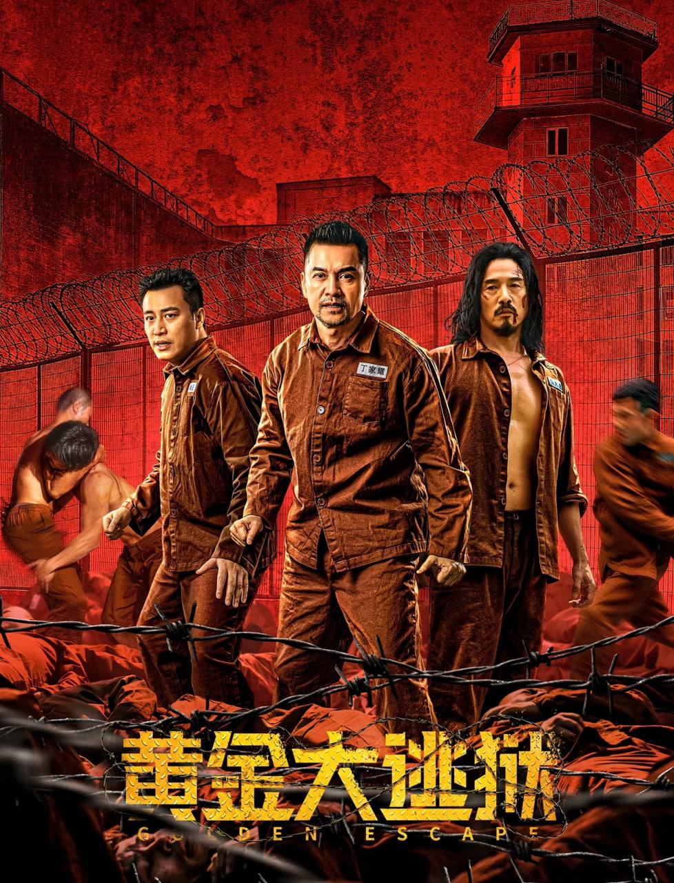 Lu Liangwei's new film is reminiscent of "Prison", I haven't seen this ...